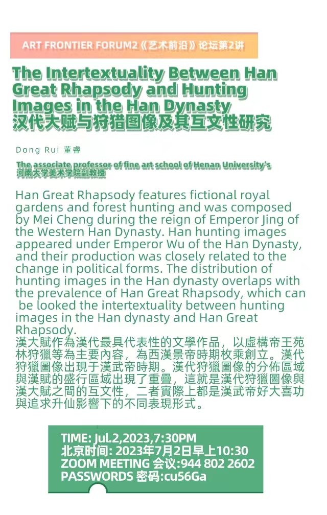 [AF Forum 02] Dong Rui: The Intertextuality Between Han Great Rhapsody and Hunting Images in the ...
